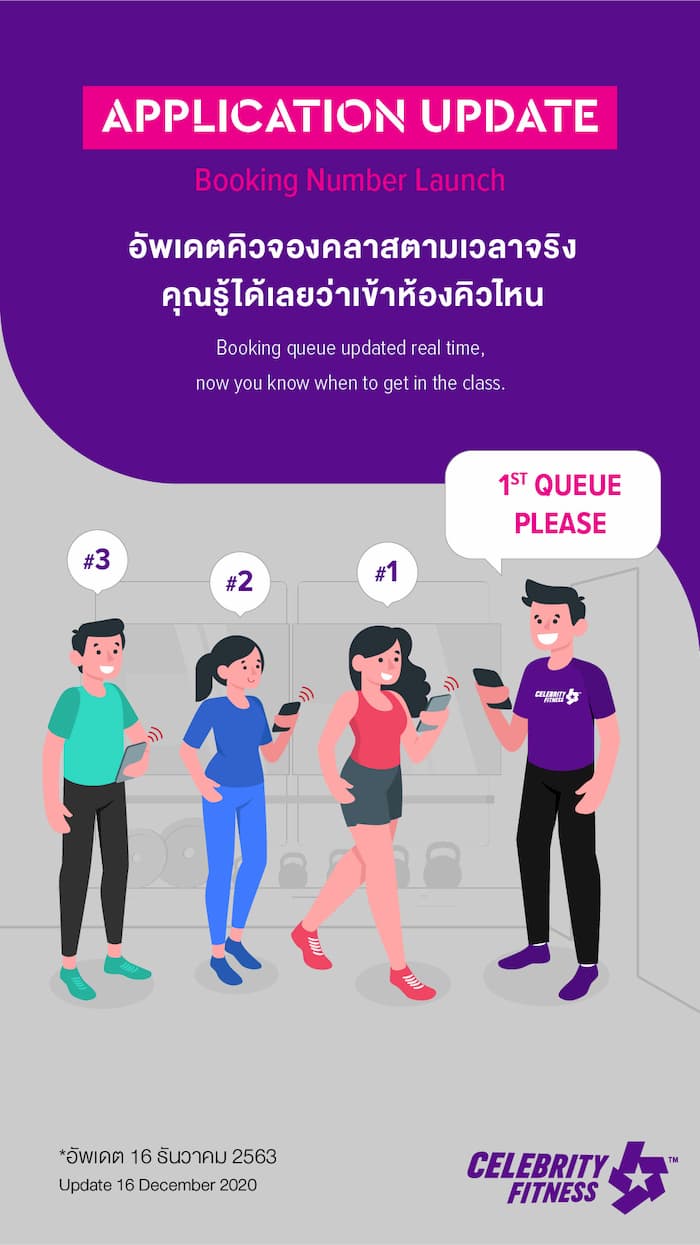 Application Update